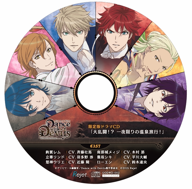 ゲーム開発ブログ | Dance with Devils